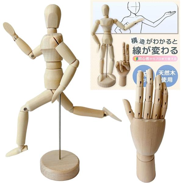 バリエーションコード : 2BUJIF8G4J「変幻自在に変えられるデッサンドール」全身モデルは14箇所、手モデルは15箇所の関節が可動するので自由自在に動かせ自分の思い通りのポーズでデッサンすることが可能です。「形が分かりやすい全身モデル...