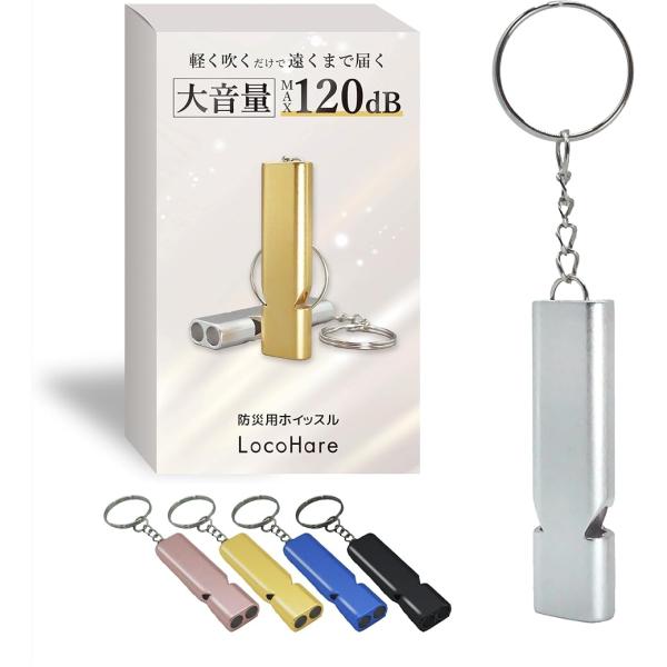 バリエーションコード : 2BUPGQFS9T「大音量MAX120db・軽く吹くだけ」 軽く吹くだけで遠くまで響く大音量ホイッスル。最大120dbの警笛音で、災害時のSOSや救援要請、防犯、防災グッズとしても最適です。「災害用・緊急時に頼れ...