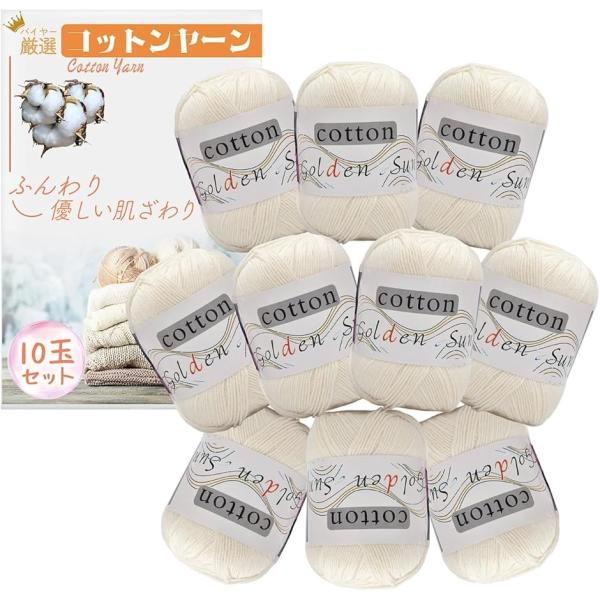 バリエーションコード : 2BUX602DKK「製品概要」　ふんわりとした肌ざわりが魅力の「コットンヤーン」。天然素材のコットン毛糸を使用した柔らかな毛糸で、編み物・刺しゅう・かぎ針編みなど幅広いハンドメイド作品に対応。中細で初心者にも扱い...