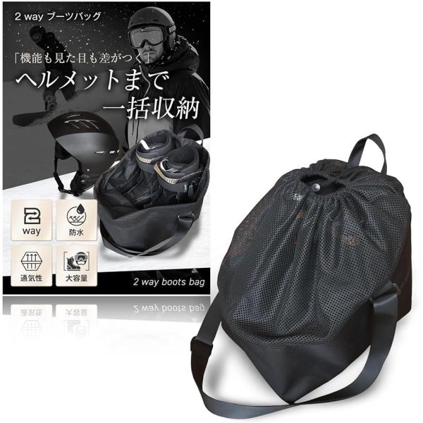 バリエーションコード : 2BUSSQLFPF「小物まで纏めて収納」大きく開く巾着タイプで、ブーツの他にもヘルメット、グローブ、ゴーグル等のギアも収納が可能です。これ一つで小物まで収納できるので持ち運びが楽になります。「選べる2WAY持ち運...