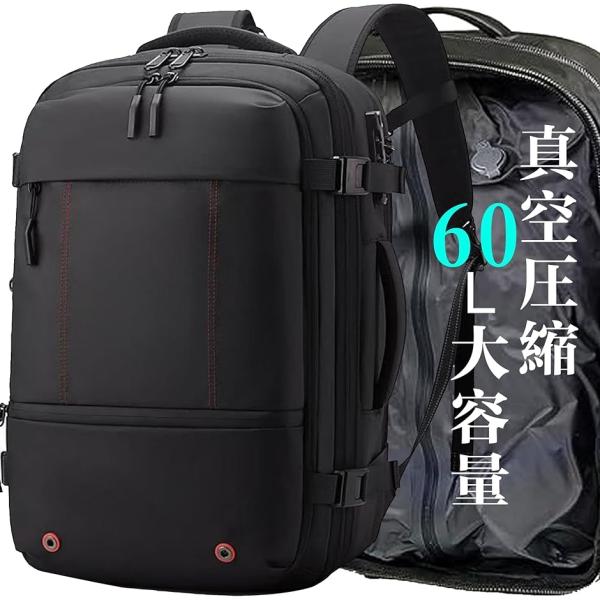 バリエーションコード : 2BRDP0LLPL「真空圧縮バッグ付き」リュックの内に真空圧縮ポケットがあり、60リットルの荷物でも省スペースに収納できます。排気バルブを開いて手で押すと、かさばりやすい衣類を圧縮して収納でき、3日〜5日の出張と...