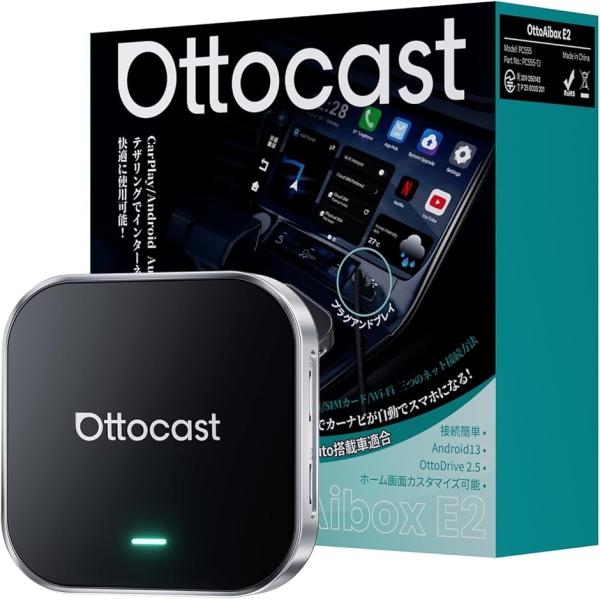 「Ottocast OttoAibox E2｜最新モデル」Android 13 搭載 x OttoDrive 2.5 採用。よりスムーズで快適な操作性を実現。UIは自由にカスタマイズ可能で、ウィジェットの配置やクリック・スワイプも直感的。あ...