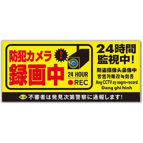 バリエーションコード : 2BUWY4VFVW貼るだけで防犯力アップ。反射で光るマグネットステッカー。「6ヵ国語対応」日本語 英語 中国語 韓国語 フィリピン語ベトナム語の6言語に対応しております。「夜でも守ります」夜間は車のヘッドライトや...