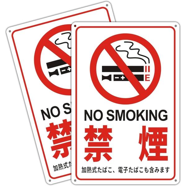 「商品仕様」サイズ：200x300mm、厚さ：0.85mm、材質：アルミ製看板、セット内容：2枚入り。「優れる耐久性」アルミ製なので色褪せ防止はもちろん、錆にも強く、汚れやほこりなどから表面が保護され、より長持ちする看板です。「穴あけ加工」...