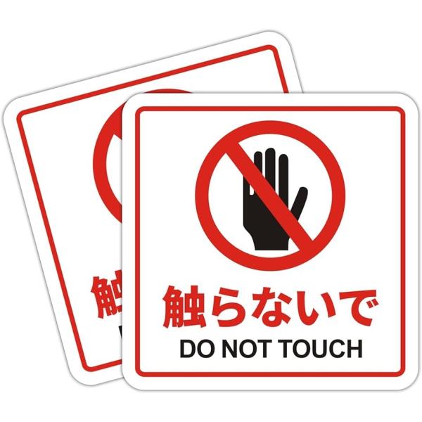 「商品仕様」サイズ：120x120mm、厚さ：2mm、材質：アクリル製、セット内容：2枚入り。「優れる耐久性」アクリル製とUV印刷工法で表面の擦れ・剥がれを防止し、汚れにも強く、長く綺麗にお使いいただけます。「取付簡単」裏面に両面テープがあ...