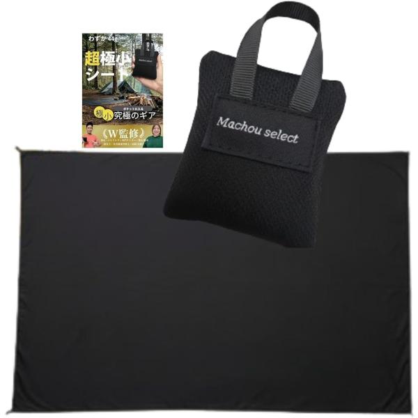 バリエーションコード : 2BUXWLYRD5210T高密度ナイロン生地を採用し、軽量で耐久性が高く撥水加工も施されています。アウトドアや防災にも使えるシートです。「超軽量コンパクト」Sサイズ(70x110cm)は44g、Mサイズ(110x...