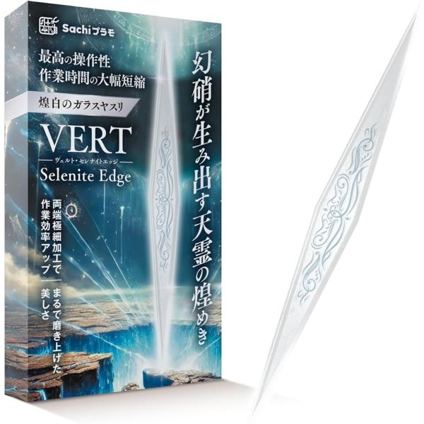 バリエーションコード : 2BUUU5QKRF「お客様の声を聴き改良」「もっと便利なツールが欲しい。」という声を多数いただき、さらに進化したガラスヤスリを開発しました。プロも満足の超極細が両端にあり、細かい作業効率が大幅アップしました。「作...