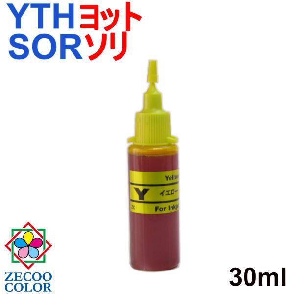 エプソン用【YTH ヨットシリーズ対応】詰め替えインク（30ｍｌ）インクボトルのみ　【カラー】イエロー（Y：黄）【内容量】インクボトル：30ml　【詰め替え回数】約4回（純正カートリッジ（約7ml換算）【対応機種】/ EP-30VA / E...