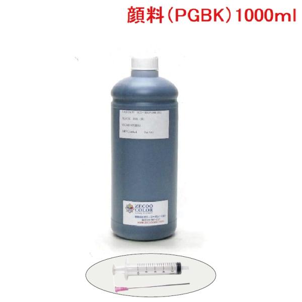 キャノン用、詰め替えインクBCI-320PGBK用顔料黒インク（Dye black）【カラー】ブラック（BK：黒）(顔料)【内容量】1000ml【付属品】インジェクター大（注入器）×1個/インジェクターノズル（長）×1本/オープナー×3個/...