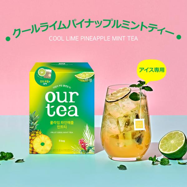 フルーツのさわやかさと茶葉の濃厚な風味を一杯に盛ったティーブランドJARDIN(ジャデン)とは？「庭園」を意味するフランス語で、全てのことを想像して夢見ることが出来る芭蕉、想像の中に存在する未知の世界を意味します。ジャデンの専門的な技術力と...