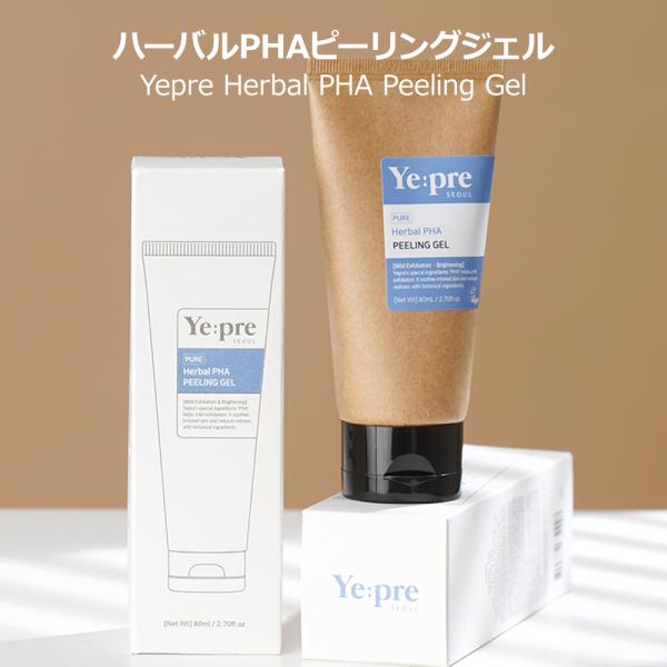 ＝＝＝＝＝＝＝＝＝＝＝＝＝＝＝＝＝＝＝＝＝『ピーリングジェル』角質をケアだけでなく自然由来の成分によって保湿までして化粧のりがよくなるように促してくれる。韓国化粧品ブランドYe:preとは？肌本来の美しさを見つけてくれるブランド 。崩れた肌...