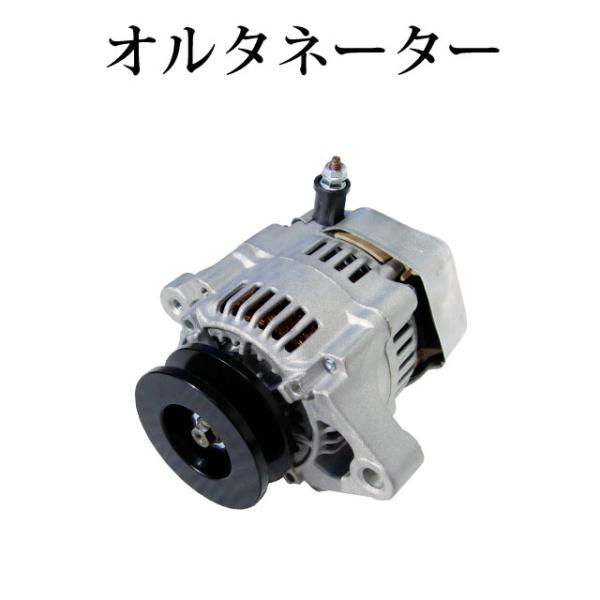 商品詳細・リビルト品・面倒なコア返却不要・40A純正部品適合番号・100211-4420・100211-1690・6281-200-002-0・2145-161-210-0適合車種　井関農機・トラクター TU185 TU205 TYU225...