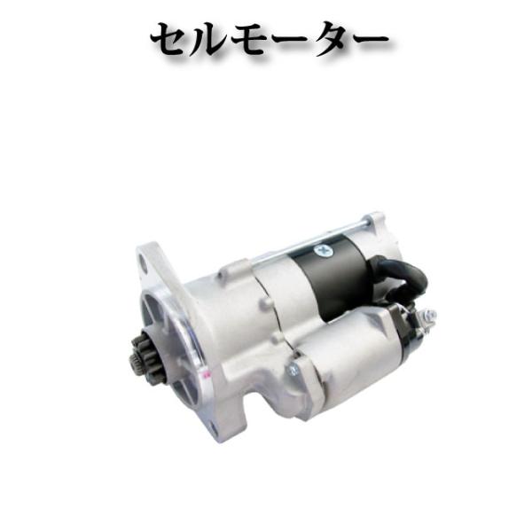 商品詳細・新品OEM品・24V・5Kw・コア返却不要純正部品適合番号・28100-E0080・28100-2622B・28100-2892A・28100-2624・28100-2891・28100-2892・28100-2893・23300...