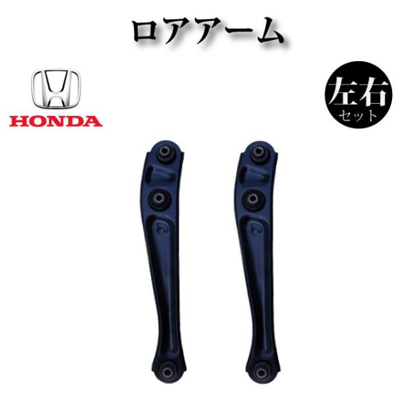 商品詳細・新品OEM・ロアアーム リア 左右2本セット純正部品適合番号・52350-S04-000適合車種　ホンダ・シビック EK EK4 EK9注意事項  ・商品説明に1年保証等の表示がない商品に関しましては、商品到着日から5日間の初期不...
