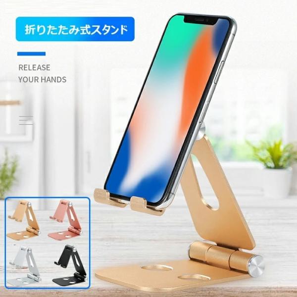 ・商品名：スマホ、タブレット、ゲーム機　調整可能折り畳み式スタンド・素材：アルミニウム・カラー：ブラック、シルバー、ゴールドローズゴールド・サイズ:65 x 71 x 88 mm（スマホ、タブレット端末を支える最小サイズにし、省スペースにも...