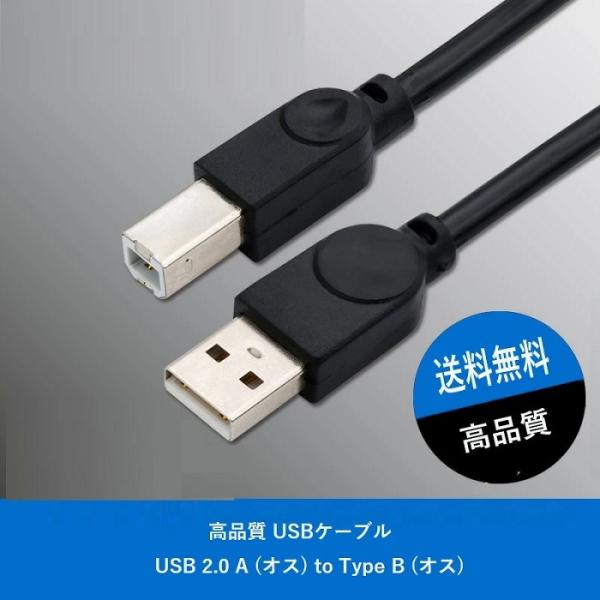 USB 2.0 A (オス) to Type B (オス) プリンタースキャナーケーブル-対応機種:USB(Aタイプ)端子を持つパソコン及びUSB(Bタイプ)端子を持つ機器-ケーブル長: 1.5m-規格:USB2.0規格(HI-SPEEDモ...