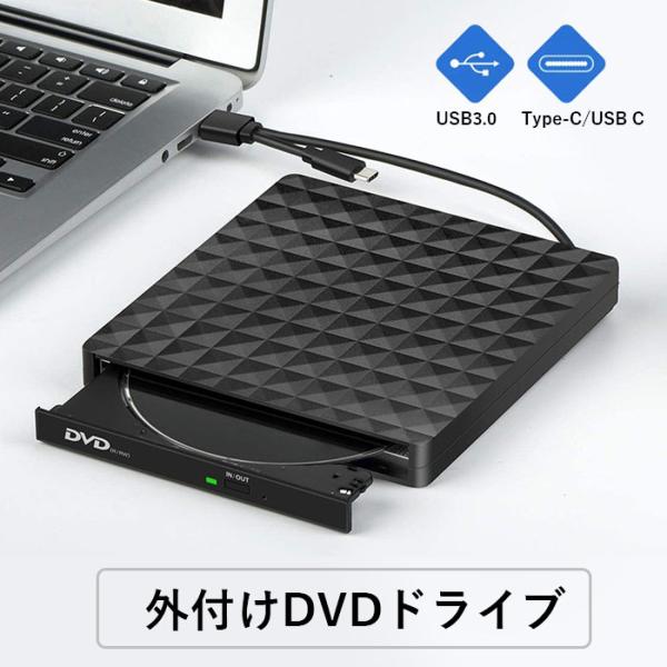 【製品基本仕様】・■商品名：外付け DVD ドライブ・■端子/規格：USB AとType-C/USB3.0・■商品材質：ABS・■商品サイズ(cm)：14.7x14.1x1.8cm・■商品重量(g)：296g・■書き込み機能:CD/DVD/...