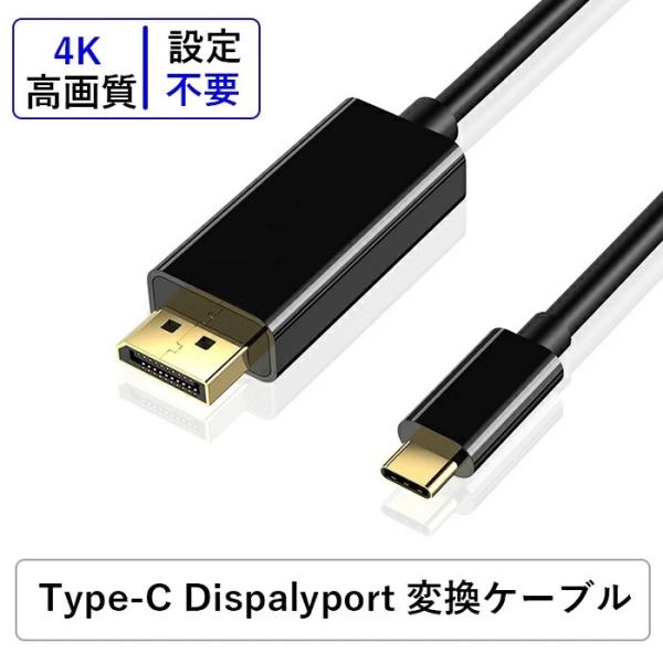 製品基本仕様コネクタ形状：USB Type-C(オス)-DisplayPort(オス)対応解像度(ヘルツ)：3840*2160(60Hz)動作時温度：0°〜45°C動作時相対湿度：10%〜85% (結露しないこと)筐体材質：アルミ二ウム合金...