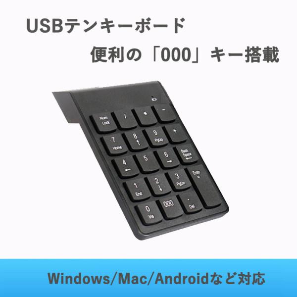 【製品仕様】・商品名：USBスーパースリームテンキーボード（無線式ではありません）・重量 ：約85g（軽量）・ケーブル長さ：約1.2メートル・本体寸法（幅×高さ×奥行）：約97×23×140mm・使用電源：USBバスパワー・色：ブラック・筐...