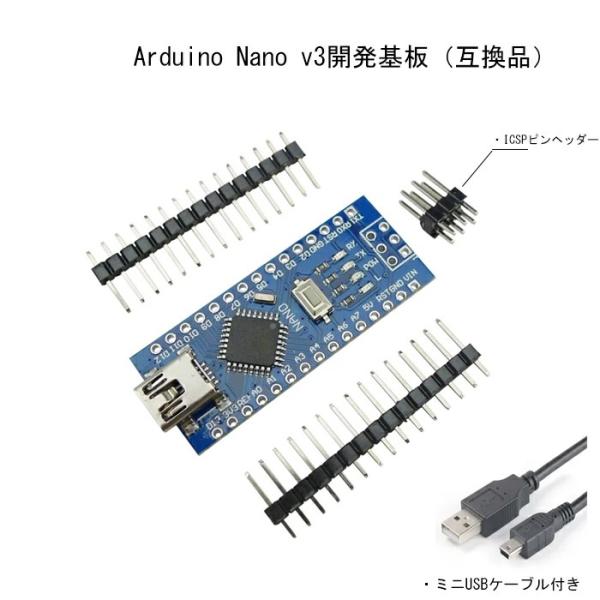 【商品の説明】■マイコン：Atmel ATmega328P-AU MCU使用■シリアル変換IC：CH340G（ドライバーはキーワード「CH340 」を検索すればダウンロード先は出てきます。）■動作電圧（ロジックレベル）：5V■アナログ入力ポ...