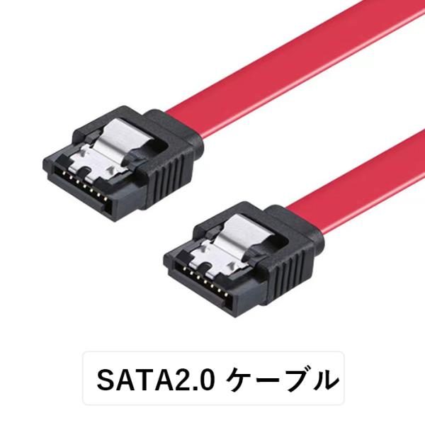 SATA 2.0ケーブル ストレート型　下L型　ロックラッチ付き 領収書発行可能・ケーブル長さ：35cm・このSATAケーブル経由で、マザーボードとホストコントローラを内蔵シリアルATAハードドライブ及びDVDドライブに接続します。・ラッチ...