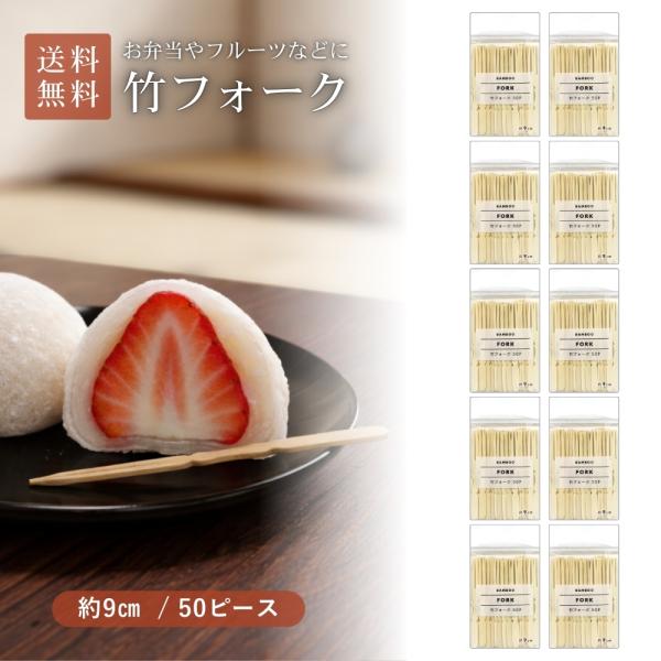 しっかりとした作りの竹製フォークです。お弁当や行楽、ホームパーティー、来客時のおもてなしなど、さまざまなシーンで活躍します。竹ならではのコシとしなやかさがあり、折れにくく安心してお使いいただけます。木製品やプラスチック製に比べて熱に強く、温...