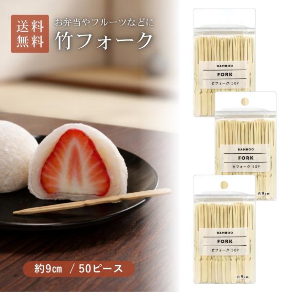 しっかりとした作りの竹製フォークです。お弁当や行楽、ホームパーティー、来客時のおもてなしなど、さまざまなシーンで活躍します。竹ならではのコシとしなやかさがあり、折れにくく安心してお使いいただけます。木製品やプラスチック製に比べて熱に強く、温...