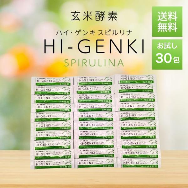 ハイ・ゲンキシリーズ人気No1!健康に必要な栄養素が40種類以上！スピルリナには、β-カロテン、ビタミンB群、鉄分、葉酸、葉緑素、カルシウムなどが豊富！特に野菜不足の方に最適です。プレーンタイプに比べ、ビタミンB12が約120倍、β-カロテ...