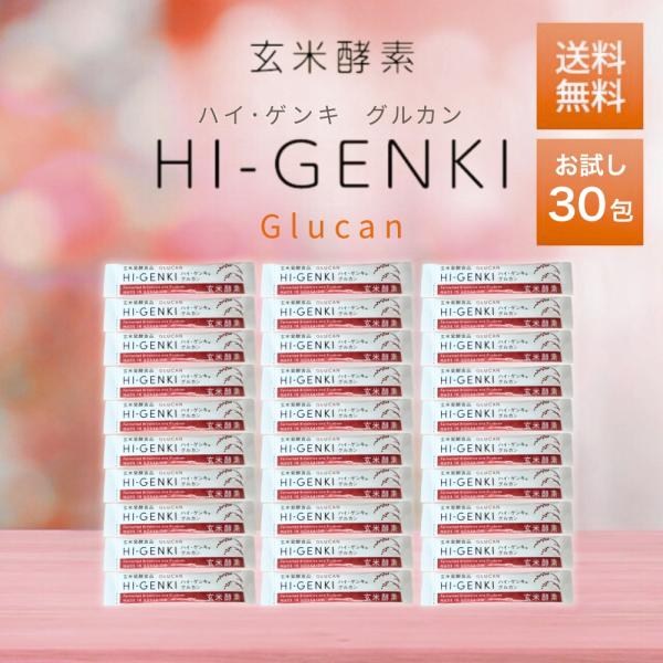 玄米酵素ハイ・ゲンキ グルカンは、ハイ・ゲンキ スピルリナに、さらにβグルカンを加えた健康補助食品です。グルカンとは、たくさんのブドウ糖が樹木のように幹と枝を作って結合している多糖体のことで、食物繊維の仲間。砂糖ではありません。黒酵母は自然...