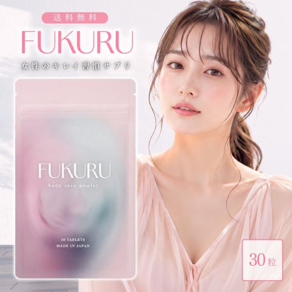 ワイルドヤム由来成分を配合：FUKURUは、ワイルドヤム由来の注目成分「ジオスゲニン」を配合した、女性のための美容習慣サプリメントです。毎日のインナーケアとして取り入れやすく、女性らしい毎日を内側からサポートします。女性にうれしい美容成分：...