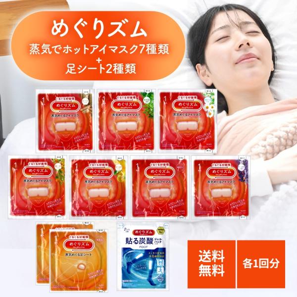 心地よい蒸気が働き続けた目と目元を温かく包み込み、気分リラックスするアイマスク。まるでお風呂のような心地よさ。快適温度約40℃、快適時間約20分。一日の緊張感から解き放たれ、気分まで奥からじんわりほぐれていきます。開封するだけで温まるので、...