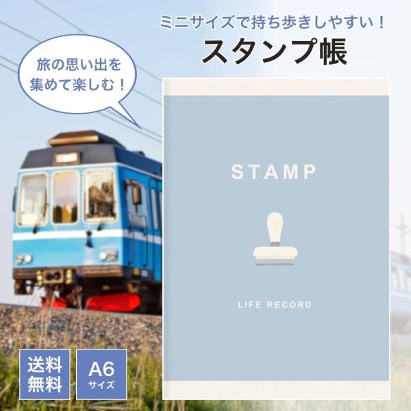 旅行や道の駅めぐり、観光地でのスタンプをきれいに残せる「スタンプ帳」。専用のしっかりした用紙でインクのにじみを防ぎ、スタンプを美しく保管できます。64ページの大容量設計だから、全国の道の駅スタンプラリーや長期の旅行でも安心。1冊でたっぷり記...