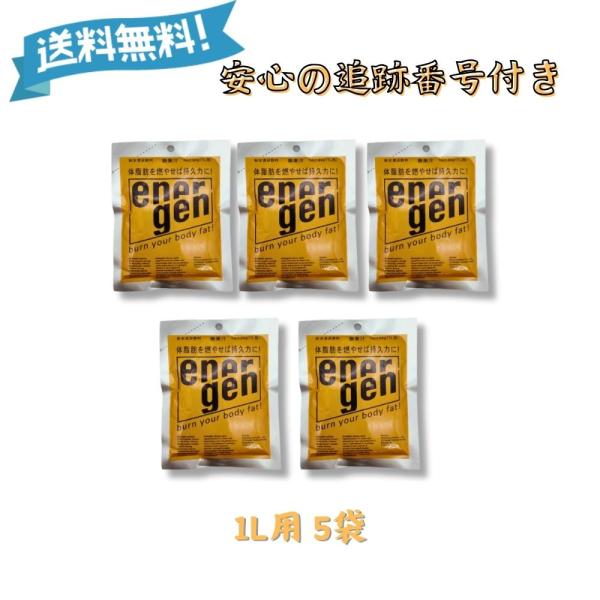 エネルゲン（energen）は時給運動時のエネルギー補給を目的としたスポーツドリンクです。・スパート時に必要なエネルギー源の温存に着目して開発しました。・エネルゲンには身体をいたわるβ-カロチン、ビタミンC、ビタミンEが含まれています。また...