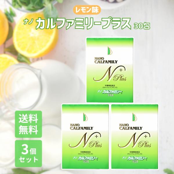 骨質の強化を新配合の【プロテタイト】によって図り、 さらに骨の形成に必要なミネラルの吸収促進を 新配合の【ラクトビオン酸】により解決しました。すっきりしたレモン味です。全成分：ショ糖、乳糖、粉糖、食用乳清カルシウム、オリゴ糖、レモン果汁末、...
