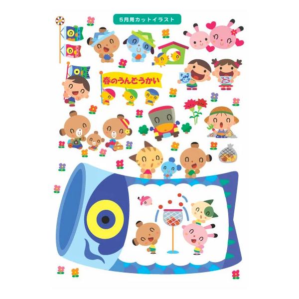 ■特徴シールになっています。切れ目が入っていてハサミ等は必要ありません。若干のカットのずれはご了承くださいませ。■サイズ用紙全体はB5サイズ程度の大きさです。■発送方法クロネコヤマト　ネコポス便