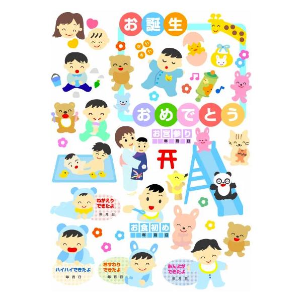 ■特徴シールになっています。切れ目が入っていてハサミ等は必要ありません。若干のカットのずれはご了承くださいませ。■サイズ用紙全体はB5サイズ程度の大きさです。■発送方法クロネコヤマト　ネコポス便