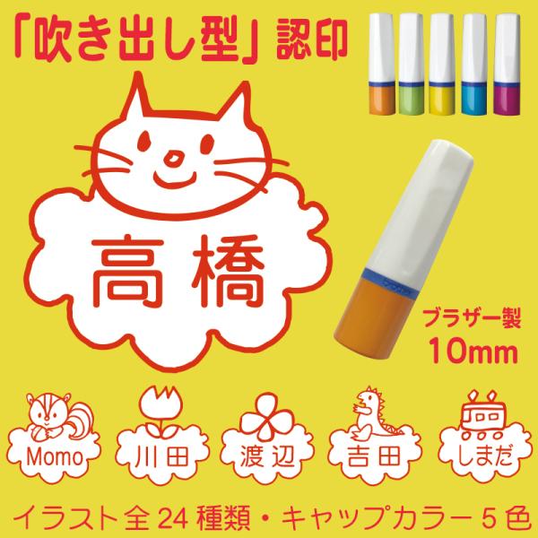 ■特徴文字はひらがな・カタカナ・アルファベットが4文字まで、漢字は3文字まで可能。※ブラザー製ですが、「シャチハタ」と同じタイプのスタンプです。※粗い紙に押印した場合、滲むことがあります。※補充インクも別途販売しております。（他社のインクは...