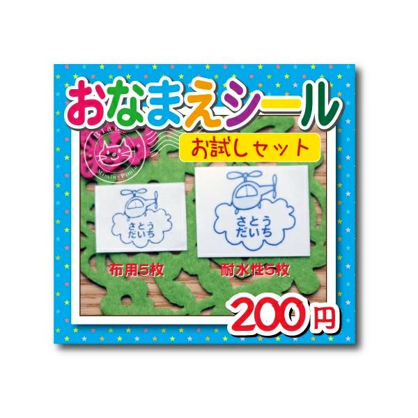 お一人様１回限りのご注文となります。■特徴●布用シール（アイロンシール）剥がれにくさ　★★★★★お手軽さ　★★★☆☆布製のテープ状になっているため、はさみでカットしてお使い下さい。納品時は文字が薄く出ていますが、アイロンをかけることで発色し...