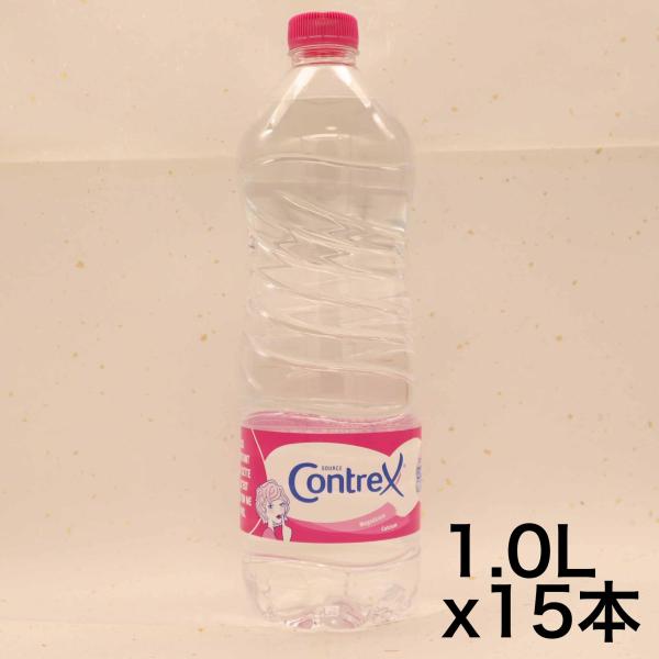 コントレックス 1.0L [正規輸入品] ×15本