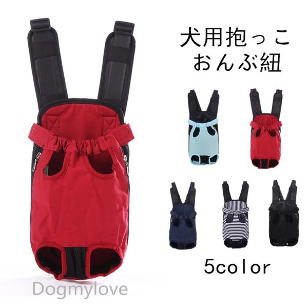 お買い物、サイクリングも一緒に♪軽量！シンプルでおしゃれ♪男女共に使えます！男性も女性でも使いやすいシンプルでおしゃれなデニム素材のだっこ紐です。肩パッド付きでとっても肩が楽！肩紐の長さ調節可能。１つあれば子供から大人までご家族でご利用頂け...