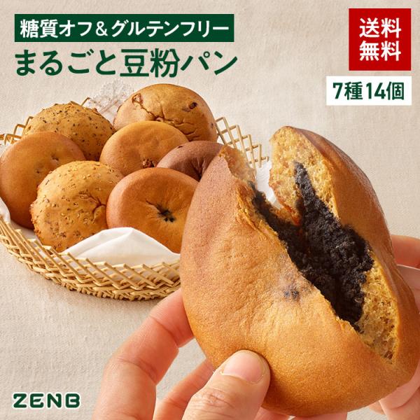 グルテンフリー *2（小麦粉不使用 *2 ）の食品を食べたい方、食物繊維 不足が気になる方、糖質 を控えたい、糖質オフ でおいしいパンが食べたい方。置き換えダイエット （おきかえダイエット）やロカボ（ローカーボ）、ダイエット食品、置き換えダ...