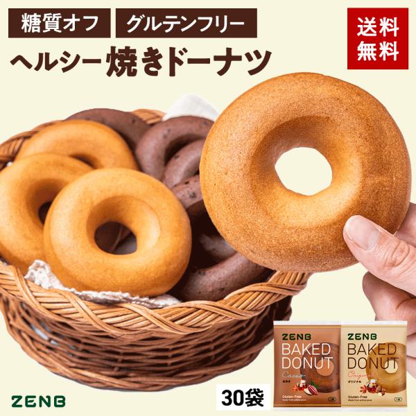 グルテンフリー*2（小麦粉不使用*2 ）の食品を食べたい方、食物繊維不足が気になる方、糖質を控えたい、糖質オフでおいしい焼き菓子が食べたい方。ロカボ（ローカーボ）、ダイエット食品、置き換えダイエット食品などヘルシーな食品でダイエットをしてい...