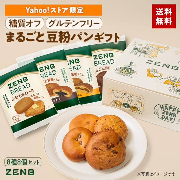 グルテンフリー *2（小麦粉不使用 *2 ）の食品を食べたい方、食物繊維 不足が気になる方、糖質 を控えたい、糖質オフ でおいしいパンが食べたい方。置き換えダイエット （おきかえダイエット）やロカボ（ローカーボ）、ダイエット食品、置き換えダ...