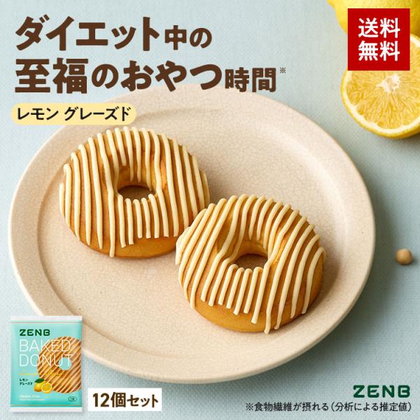 グルテンフリー*2（小麦粉不使用*2 ）の食品を食べたい方、食物繊維不足が気になる方、糖質を控えたい、糖質オフでおいしい焼き菓子が食べたい方。ロカボ（ローカーボ）、ダイエット食品、置き換えダイエット食品などヘルシーな食品でダイエットをしてい...