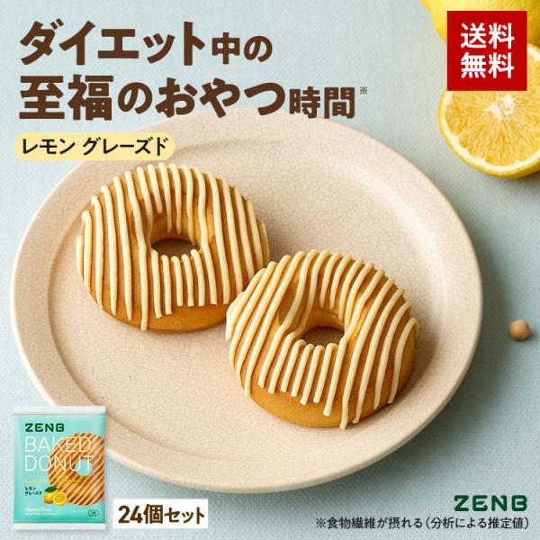 グルテンフリー*2（小麦粉不使用*2 ）の食品を食べたい方、食物繊維不足が気になる方、糖質を控えたい、糖質オフでおいしい焼き菓子が食べたい方。ロカボ（ローカーボ）、ダイエット食品、置き換えダイエット食品などヘルシーな食品でダイエットをしてい...