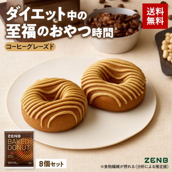 グルテンフリー*2（小麦粉不使用*2 ）の食品を食べたい方、食物繊維不足が気になる方、糖質を控えたい、糖質オフでおいしい焼き菓子が食べたい方。ロカボ（ローカーボ）、ダイエット食品、置き換えダイエット食品などヘルシーな食品でダイエットをしてい...