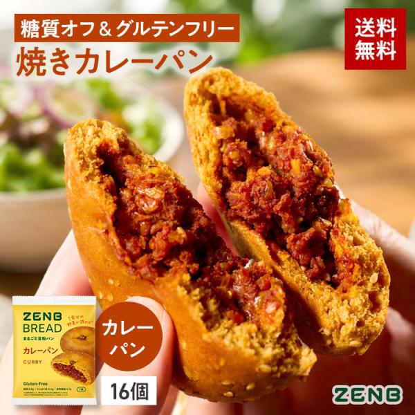 ■こんな方におすすめ糖質を控えたい、糖質オフでおいしいパンが食べたい方。置き換えダイエット（おきかえダイエット）やロカボ（ローカーボ）、ダイエット食品などヘルシーな食品でダイエットをしていて食物繊維を摂りたい方。普段、低糖質のパン、ライ麦パ...