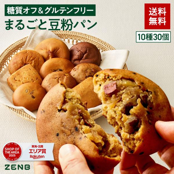 ■関連ワードzenb zenbu zemb zembu ゼンブ ぜんぶ 全部 zenbブレッド zenbbread bread zenbパン ZENB パン zenbpan pan パン ゼンブブレッド ぜんぶぶれっど 全部ブレッド 全部ぶ...