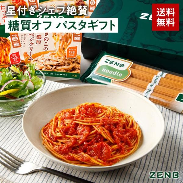 糖質 を控えたい、グルテンフリー食品 を食べたい、食物繊維 不足が気になる、たんぱく質 を摂りたい、 小麦粉不使用、糖質オフ のパスタ が食べたい方、置き換えダイエット（おきかえダイエット）や ダイエット食品、ダイエットパスタ、おきかえ食品...