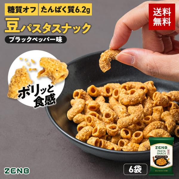 小腹がすいたとき も 糖質 を控えたい、おつまみ も グルテンフリー食品 を食べたい、食物繊維不足 が気になる、たんぱく質 を摂りたい。普段、糖質オフのおやつ、こんにゃくチップス、おからクッキー、ロカボ、ダイエット食品 や 置き換えダイエッ...